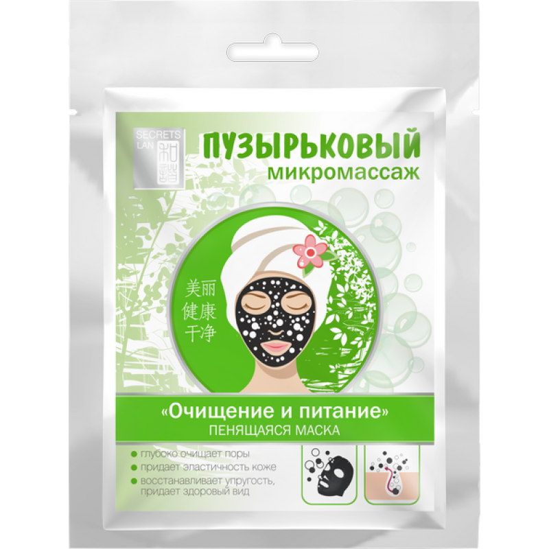 Secrets Lan Пенящаяся тканевая маска для лица, очищение и питание, 40 г ...